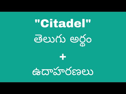 Citadel meaning in telugu with examples | Citadel తెలుగు లో అర్థం @Meaning in Telugu