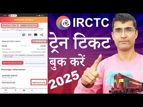 IRCTC Se Ticket Kaise Book Kare | How To Book Train Ticket In IRCTC | Railway Ticket Booking Online