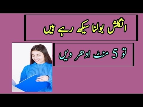Building your English vocabulary| Advance vocabulary with Urdu/Hindi meaning|English Hut