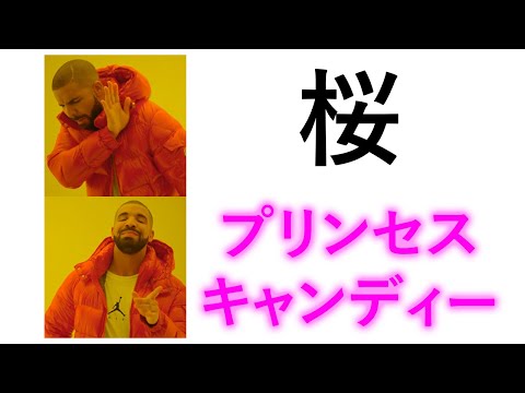 Japan Takes Cringe Names to the Next Level