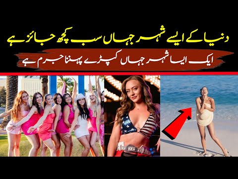 The Most Sinful Cities In The World | Urdu/Hindi