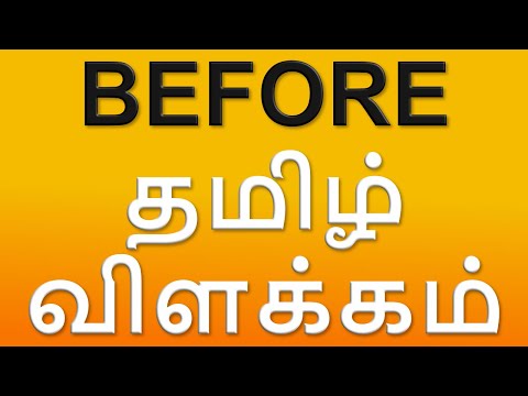 What Is Before? - Meaning In Tamil (With Examples)