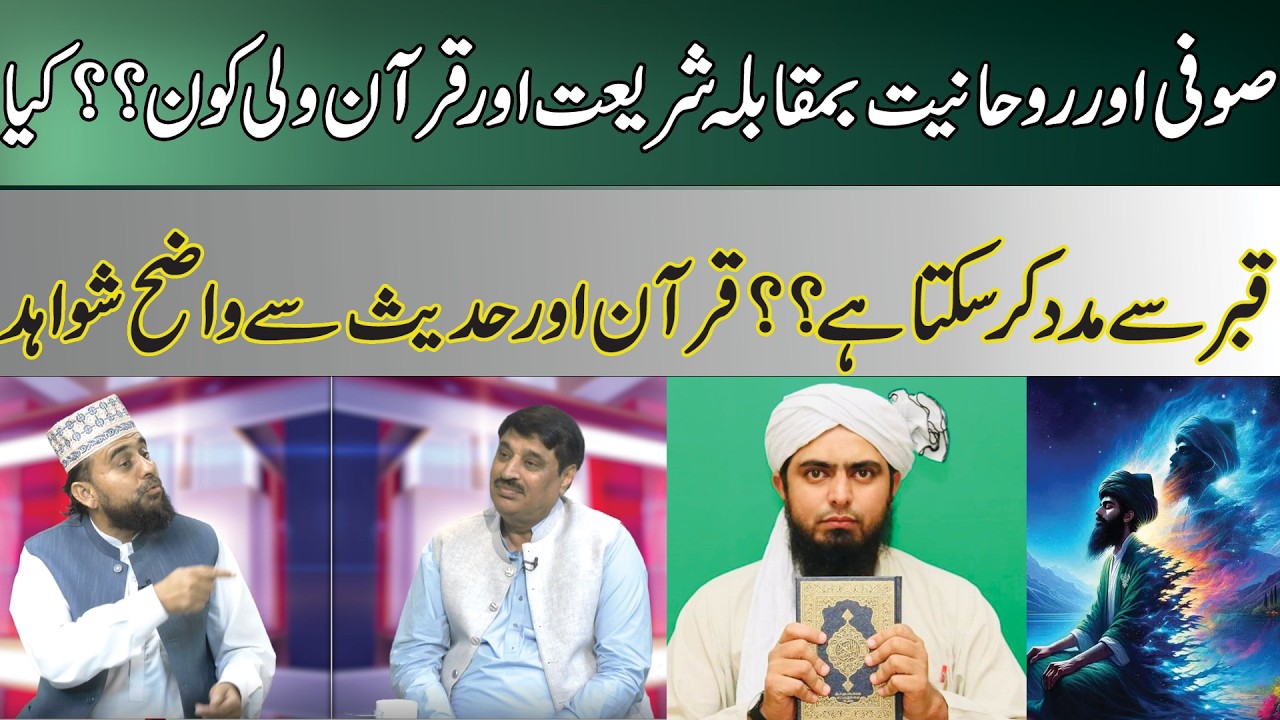 The Ultimate Debate: Sufism, Shariah, and the Reality of Seeking Help from Sufi Saints