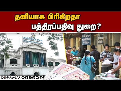 அதிகாரிகள் மட்டத்தில் ஆலோசனை | TNgovt | Registration | Commercial Tax