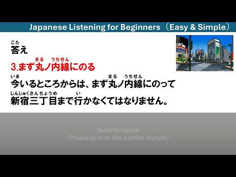 How to ask for directions(Reading Comprehension)- Japanese Listening for Beginners