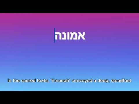 Discovering Hebrew word: Emunah #israelites #hebrew #biblical