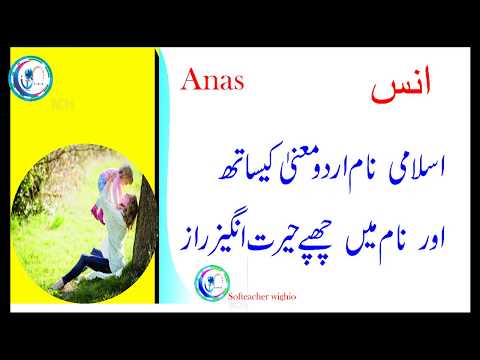 Anas Name meaning in urdu and lucky number + lucky days + lucky stone + lucky colour