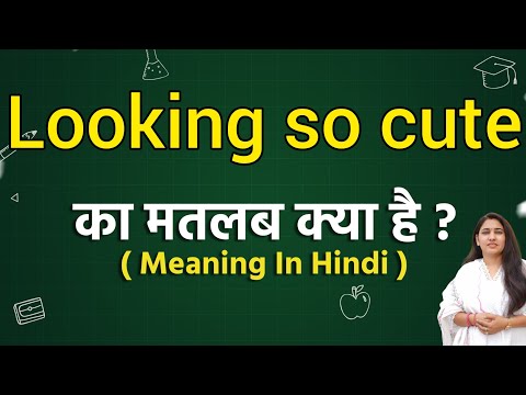 Looking so cute meaning in hindi | Looking so cute ka matlab kya hota hai | Word meaning