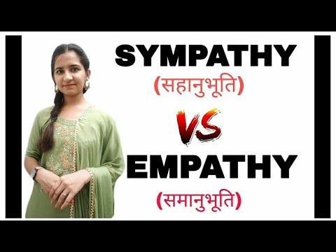 SYMPATHY Vs EMPATHY Iसहानुभूति व समानुभूति l Difference between Sympathy and Empathy in 2020