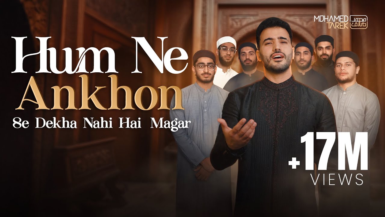 Lyrics & Translations of HUM NE ANKHON SE DEKHA NAHI HAI MAGAR by ...