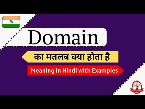 Domain meaning in Hindi | Domain ka matalab kya hota hai | Learn english through Hindi