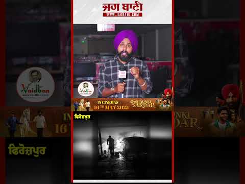 ਜਾਨ ਬਚਾਉਣੀ ਤਾਂ ਨਾ ਕਰੋ ਇਹ ਗਲਤੀ, ਇਸ ਘਰ 'ਤੇ ਡਿੱਗਿਆ ਡਰੋਨ