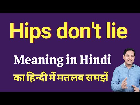 Hips don't lie meaning in Hindi | Hips don't lie ka matlab kya hota hai | Spoken English Class