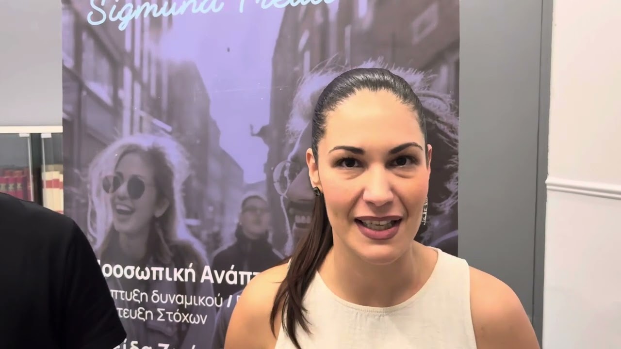 «Next Gen Skills»: Ξεκίνησε στη Λάρισα τετραήμερο αφιερωμενο στις ...