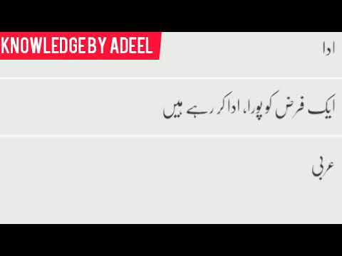 Ada Name Meaning In Urdu | ada Naam Ka Matlab Kya Hai | ada Naam islamic names urdu