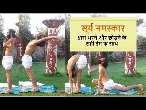 Surya Namaskar with breathing pattern | Step By Step Sun Salutation by Yogi Nityanandam Shree