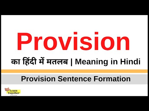 Provision Meaning in Hindi | Provision kya hota hai | Provision ka hindi me matlab