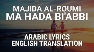 Majida Al-Roumi - Ma Hada Bi'Abbi (Lebanese Arabic) Lyrics + Translation ماجدة الرومي - ما حدا ...