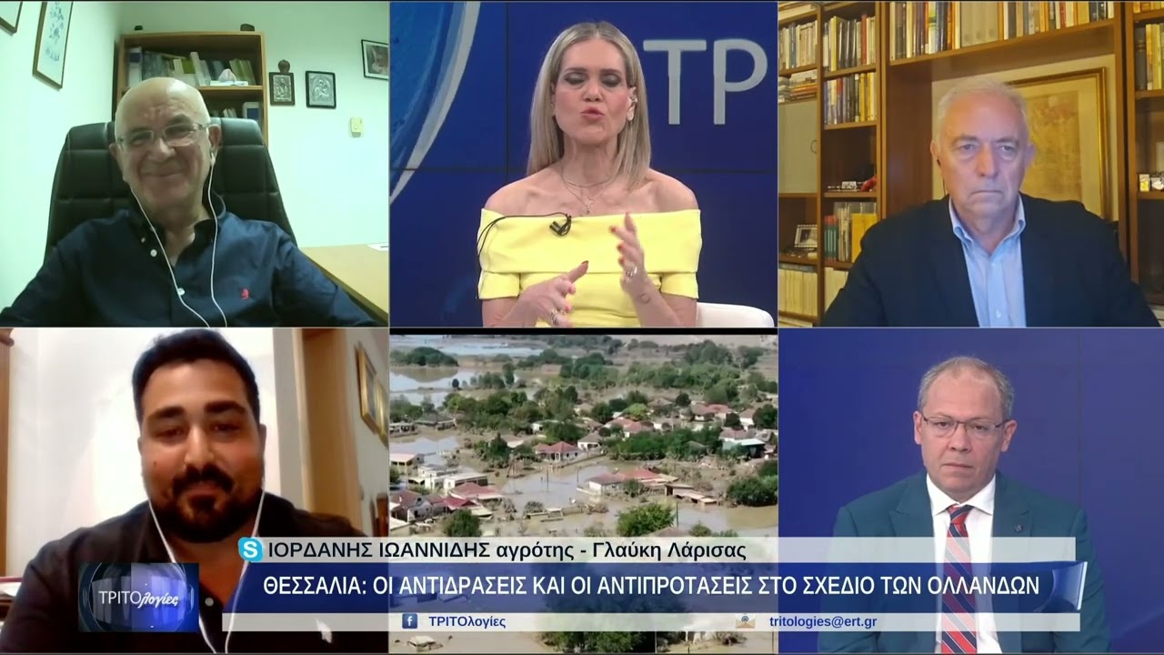 Επί τάπητος το Master Plan των Ολλανδών για την ανασυγκρότηση της ...