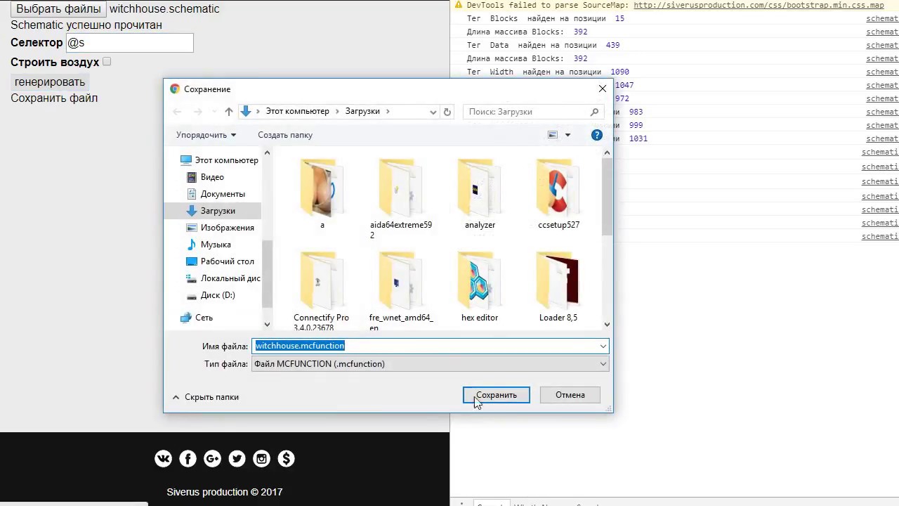 Minecraft schematic to mcfunction converter | alpha test