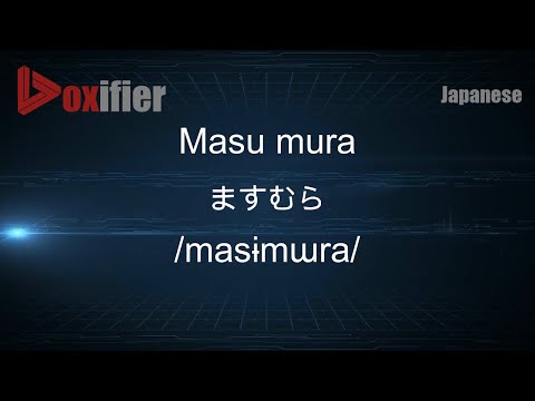 How to Pronounce Masu mura (ますむら) in Japanese - Voxifier.com