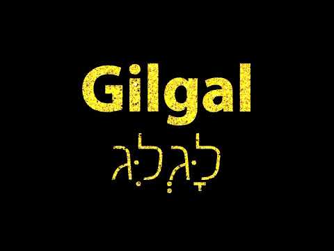 How To Pronounce Gilgal גִּלְגָּל
