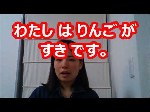 Japanese Education, Today's word, "SUKI"
