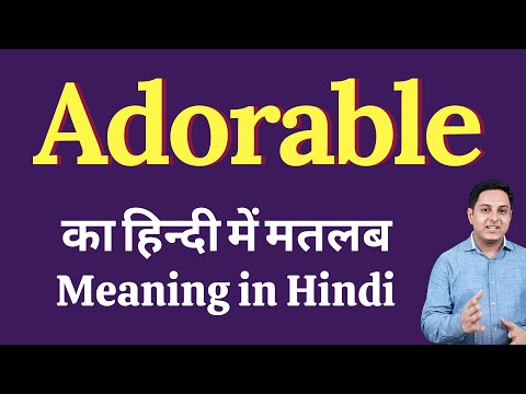 Adorable meaning in Hindi | Adorable का हिंदी में अर्थ | explained Adorable in Hindi
