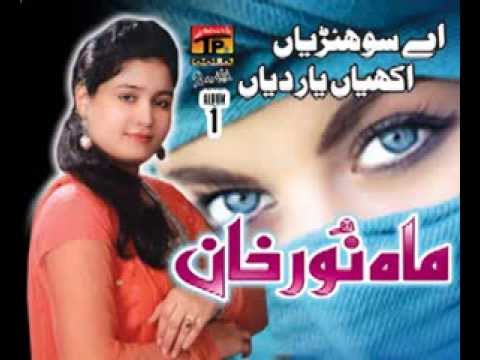 Mahnoor Khan - Seraiki New Album - Teaser