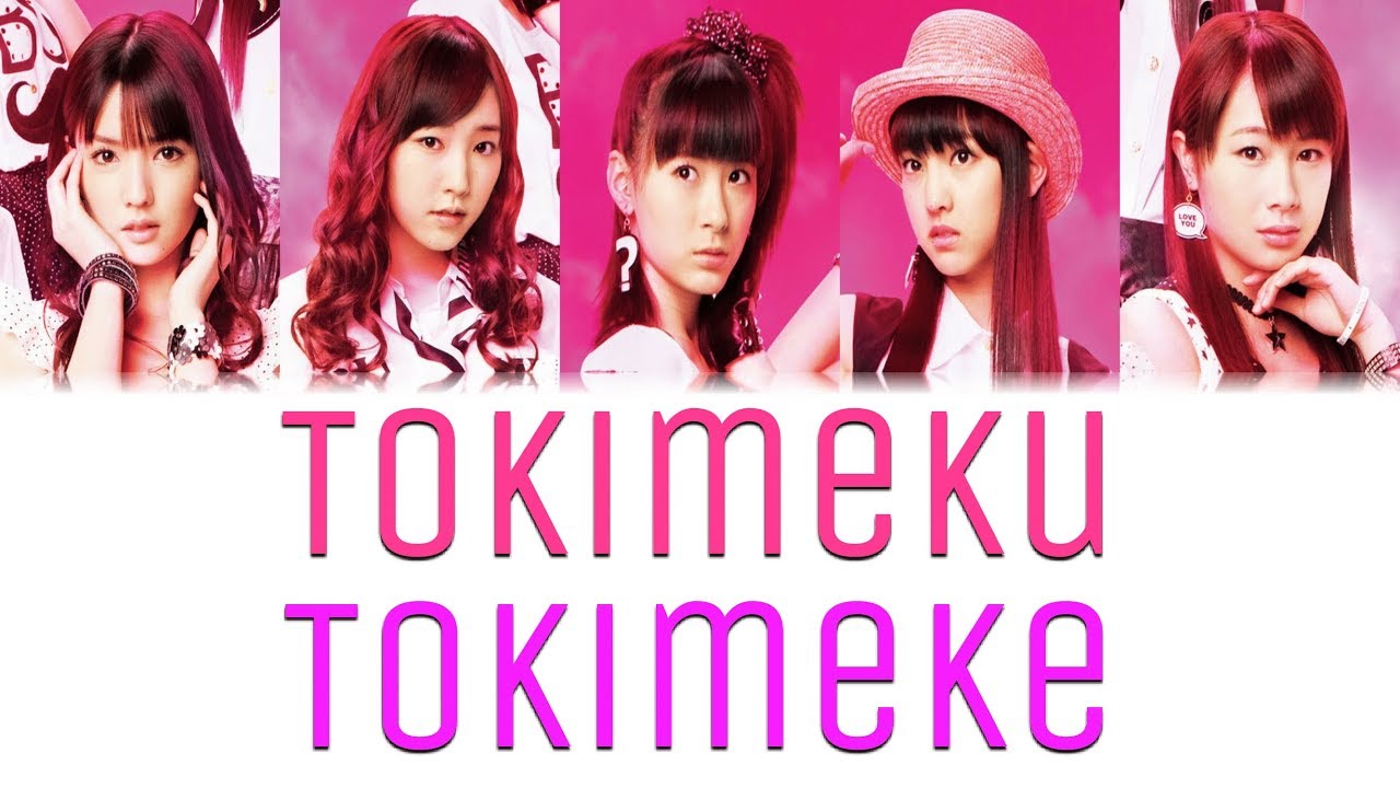 Morning Musume (モーニング娘。) - Tokimeku Tokimeke (トキメクトキメケ) Lyrics (Color Coded JPN/ROM/ENG)