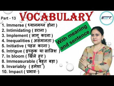 Vocabulary words | vocabulary meaning in hindi | vocabulary words english learn | swift Education