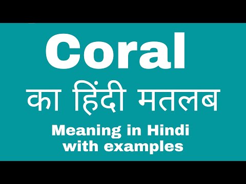 Coral Meaning in Hindi