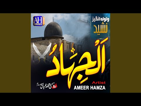 Al Jihad