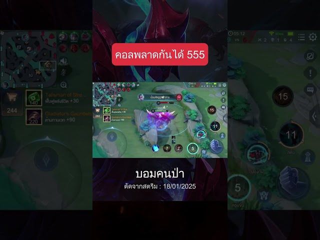 เต็มๆ 555 #rov | วิดีโอครีเอเตอร์ :: OS