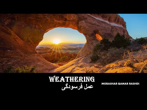 Weathering || Geography lecture in Urdu/ Hindi Language || Mobashar Qamar Rashdi