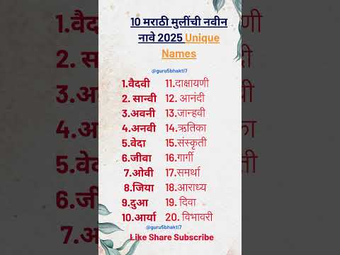 Top 20 2025 trending girls names | unique girl names in marathi | hindu mulinche nave👧