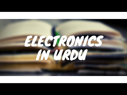 Definition of Electronics in Urdu / Hindi