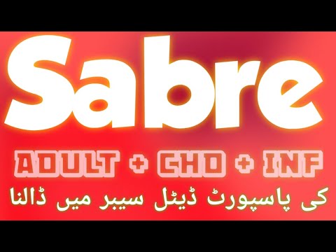 HOW TO ENTERING PASSPORT DETAILS ADULT CHILD AND INFANT IN SABRE4,467 views•Jun 23, 201847