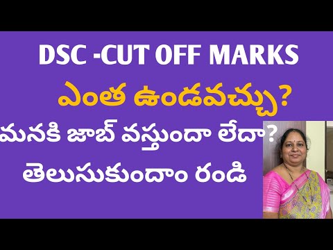 AP DSC CUT-OFF MARKS #apdsc #normalization