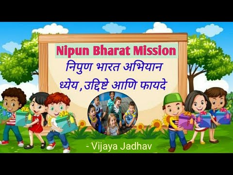 Nipun Bharat Mission। निपुण भारत अभियान।राष्ट्रीय शिक्षा नीति 2020। काय आहे निपुण भारत मिशन योजना।