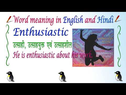 Meaning of Enthusiastic | Meaning of Enthusiastic in English and Hindi with example sentences