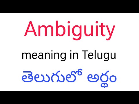 Ambiguity meaning in telugu || Ambiguity తెలుగులో అర్థం || Ambiguity telugu meaning || Ambiguity