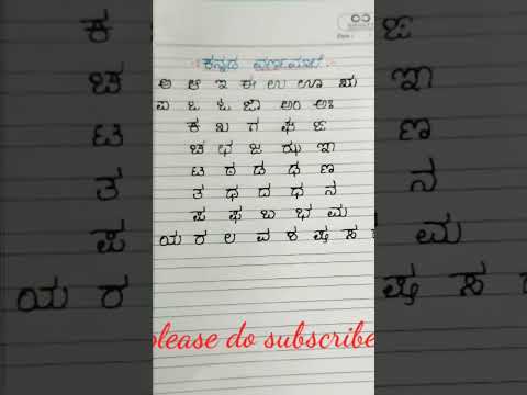 kannada varnamale| kannada copy writing |How to write kannada alphabets in 2 line|ಕನ್ನಡ ವರ್ಣಮಾಲೆ