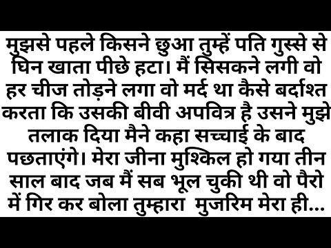 Suvichar short story l story in hindi motivational l best emotional heart touching story l kahaniyan