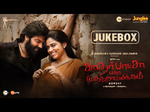 Kathar Basha Endra Muthuramalingam 2023 | Kathar Basha Endra Muthuramalingam Tamil Movie ...