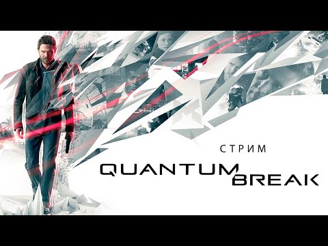 Steam Community :: Video :: Quantum Break #2 СТРИМ