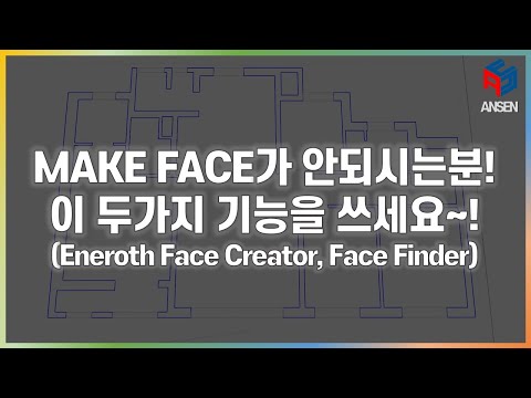 Eneroth Face Creator, Face Finder(Make Face와 같은기능!) – Ansen Homepage