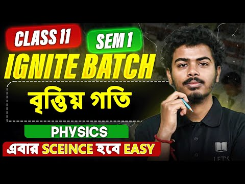 Circular Motion Class 11 Physics in Bengali | WBCHSE Sem 1 | IGNITE BATCH | Let's Improve
