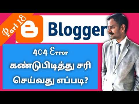 Error 404 Not Found How To Fix l Broken Link l Tamil l VR Knowledge AtoZ 1080p