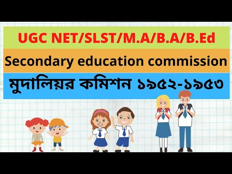 Mudaliar Commission in Bengali // মুদালিয়র কমিশন (1952-53) //Secondary Education Commission 1952-53